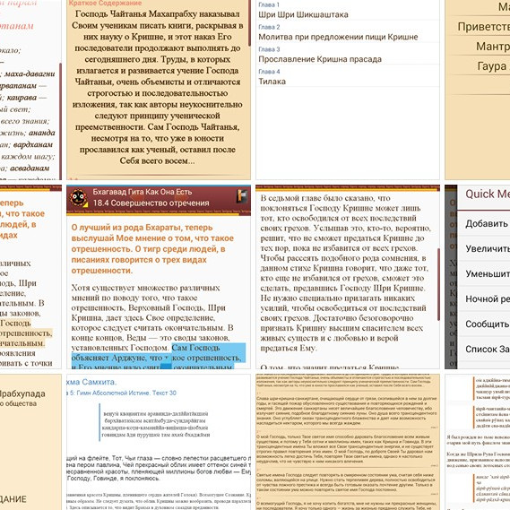 Вышла новая версия программы Gitabase Reader Application for Android 4.2а